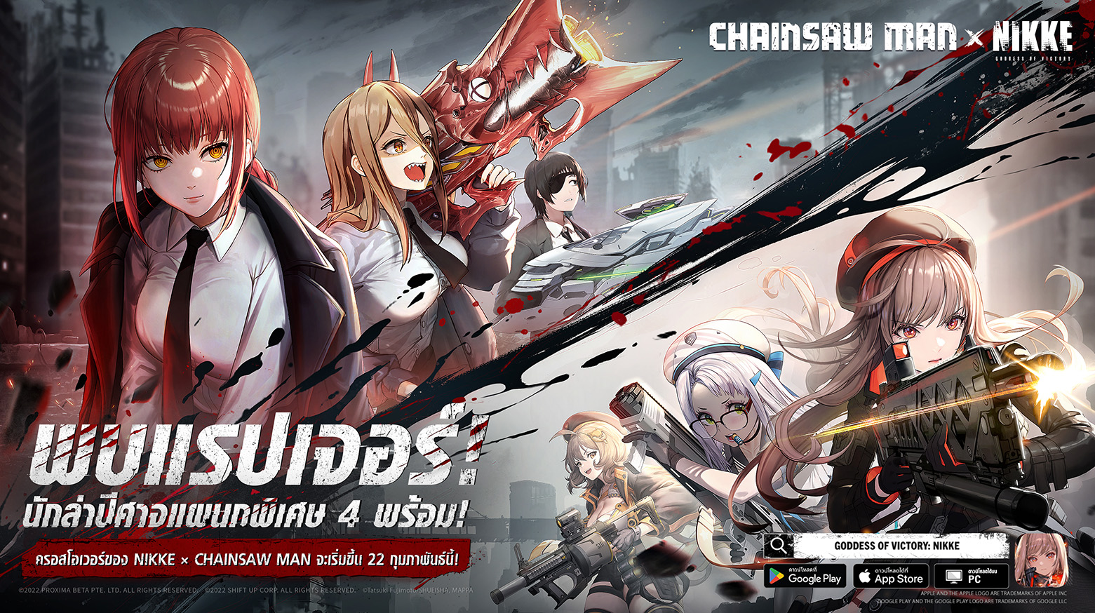 เติม Tanium เกม Nikke แล้วไปมันกับ Collab NIKKE x Chainsaw Man