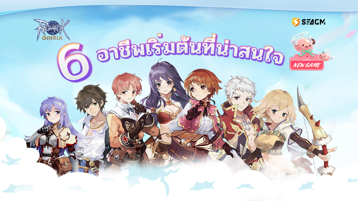 6 อาชีพ Ragnarok Origin ที่น่าสนใจ - SEAGM News